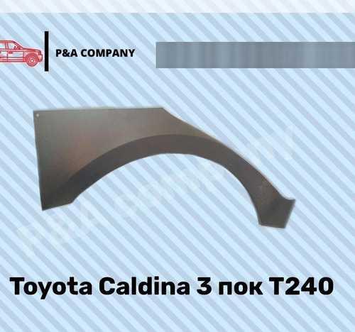 Ремонтные арки Тойота\Toyota Caldina Т240