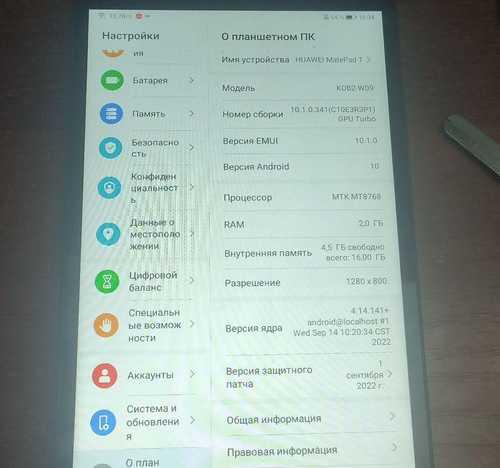 Планшет huawei matepad t