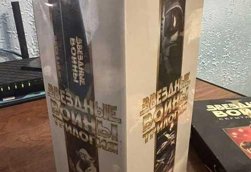 Коллекционное издание VHS звездные войны