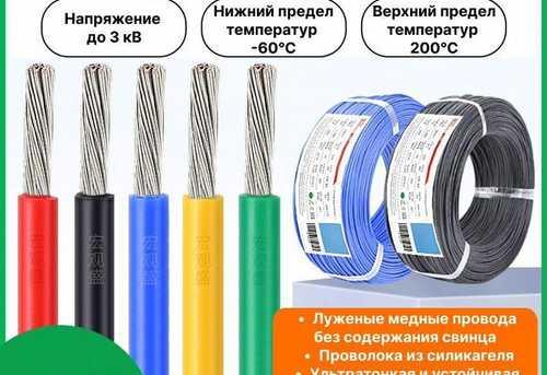Кабель 22AWG 10 м белый