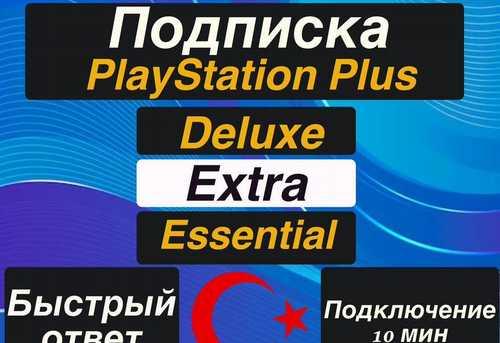 Подписка Ps Plus 1-12 мес + Игры