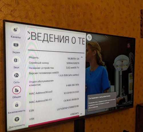 Телевизор LG 50lb675v-za (127см 3D)