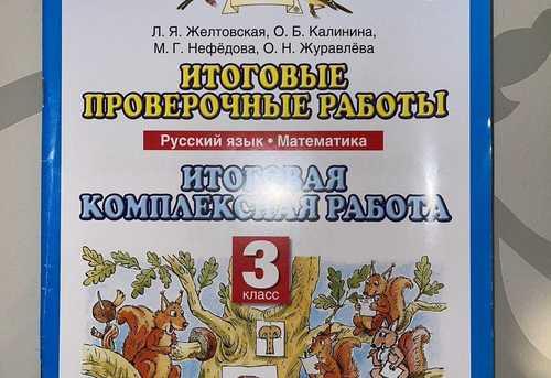 Планета знаний учебники 3 кл