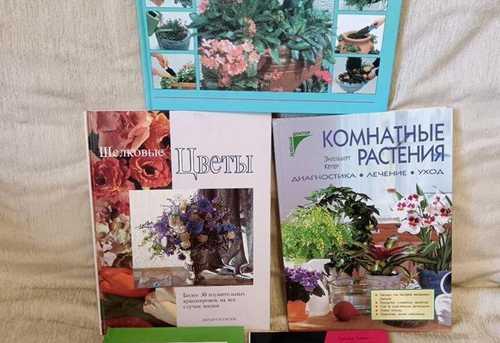 Книги для любителей комнатных растений