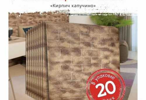 Самоклеющиеся 3d панели для стен
