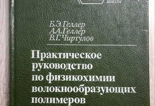 Учебник по химии пособие по химии