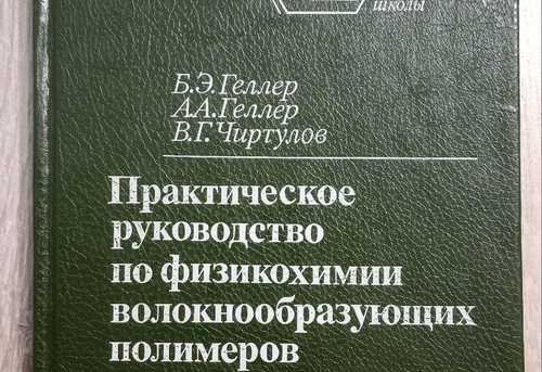 Учебник по химии пособие по химии