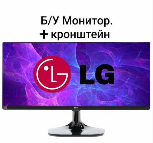 Монитор LG 25" 25UM58-P (Б/У)