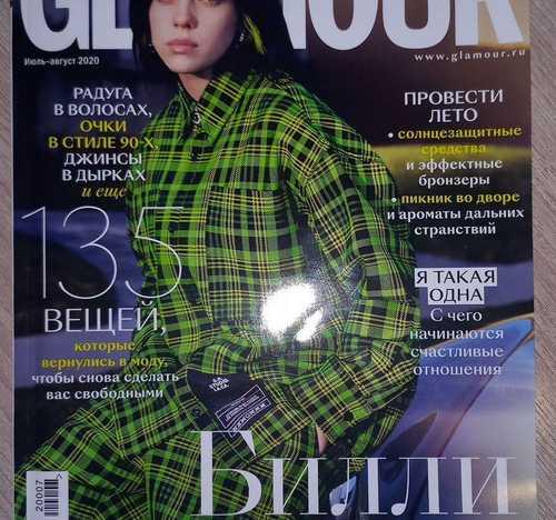 Журнал "Glamour" июль-август 2020
