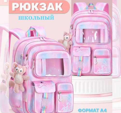 Рюкзак школьный для девочки