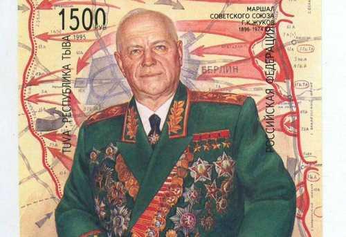 Тува) 1995г. Блок "50 лет победы б/п