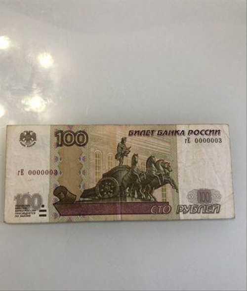 Продам банкноту 100 р