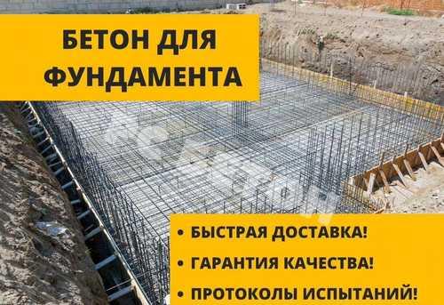 Бетон Раствор Цемент доставка