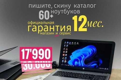 Игровой Ноутбук HP 8/240'SSD. Видео'2гб