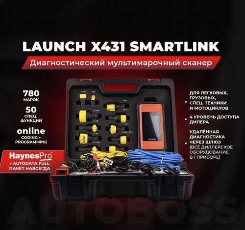 Launch Smartlink C лаунч смартлинк HD   cars