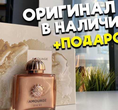 Amouage Dia 40 Оригинал / Остаток 73ml