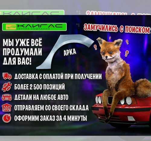 Левая арка Ford Transit 7 С гарантией Пермь
