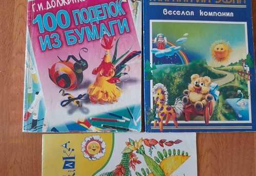 Пособия для воспитателя