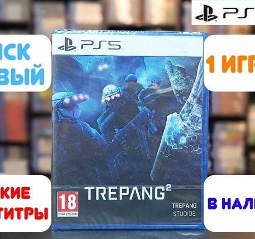 Trepang2 для PS5