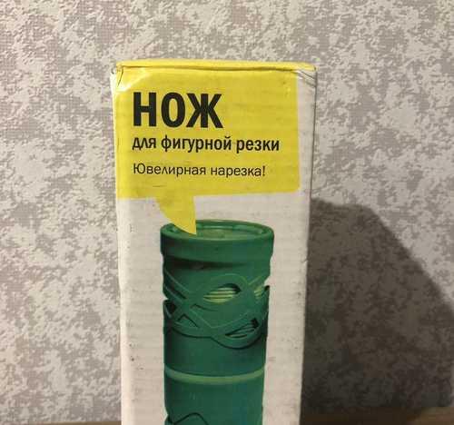 Нож для фигурной резки