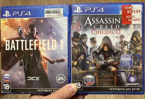 Игры диски для PS4