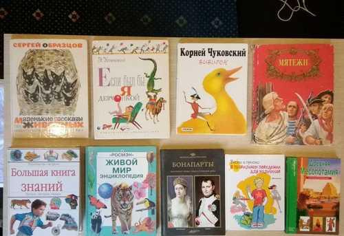 Хорошие книги для детей и подростков 9 штук