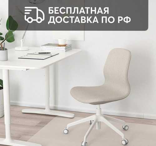 Стул для конференций langfjall IKEA