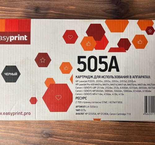 Картридж Easyprint 505A