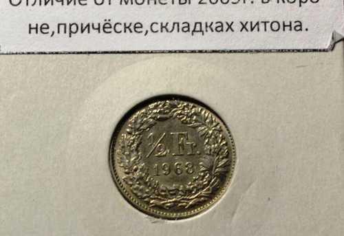 Монета 1/2 франка 1963г. (серебро). Швейцария