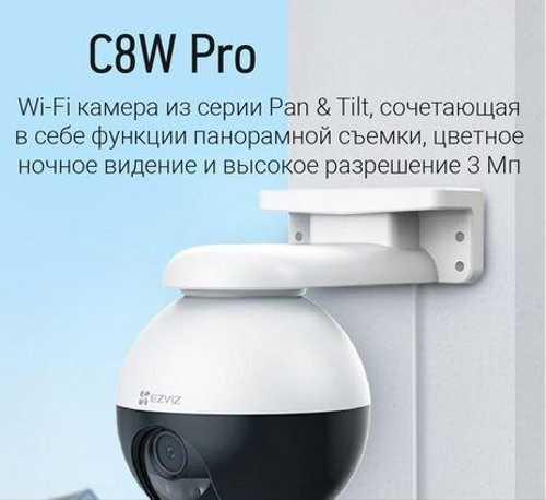 Ezviz C8W PRO 3 MPxl поворотная wi-fi камера