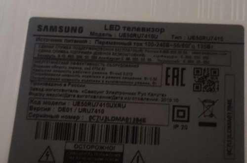 Samsung ue50ru7410u разбор