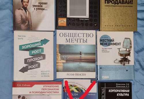 60 книг по управлению, бизнесу, экономике, рекламе