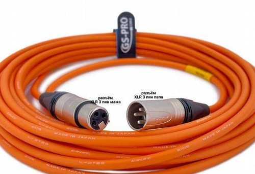 Кабель микрофонный GS-PRO XLR3F-XLR3M (orange) 10