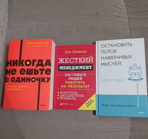 Книги по бизнесу и психологии