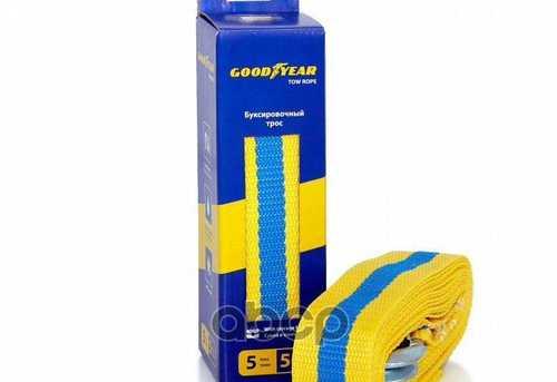 Трос буксировочный Goodyear 5 тонн GY004001 GOO