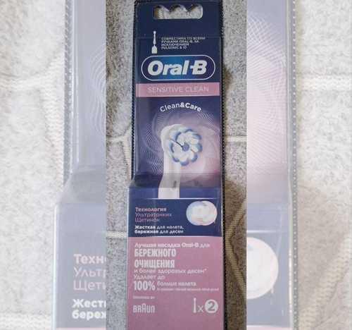 Сменные насадки для щётки Oral-b