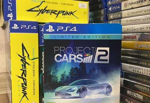 Project Cars 2 Steelbook PS4 б/у