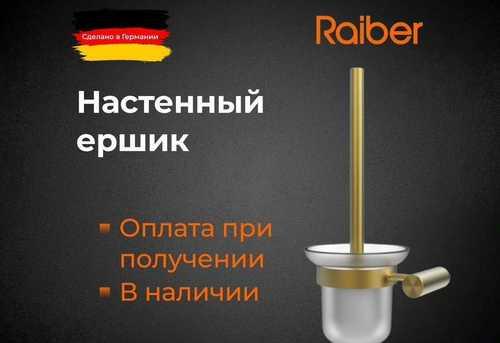 Ершик для унитаза Raiber Graceful RPG-80009