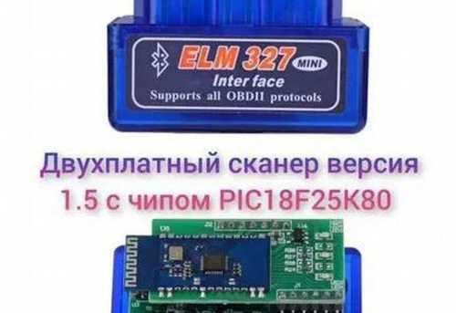 ELM327 v1.5, 2.1 блютуз wifi Elm 327 pic18f25k80