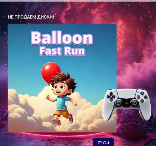 Balloon Fast Run ps4 и ps5