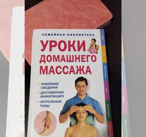 Книга для семейного пользования