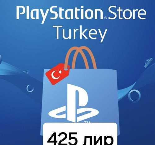 425 лир карта пополнения бумажника psn тур