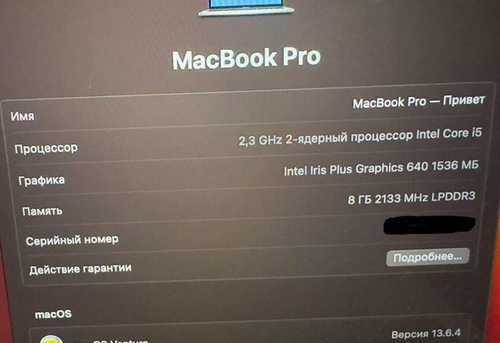 Macbook pro 13 2017