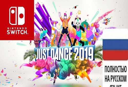 Just Dance 2019 (Nintendo Switch)