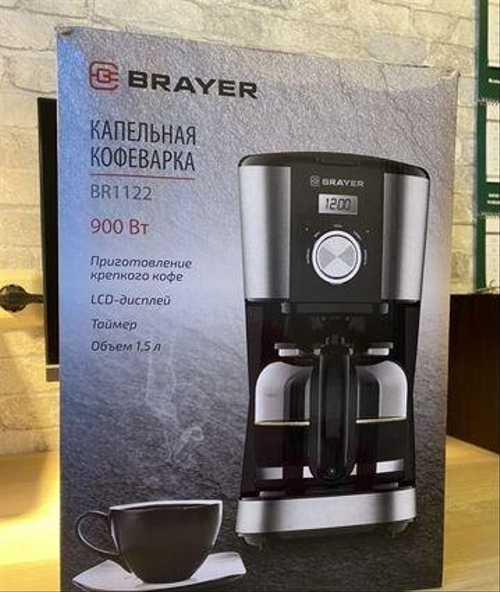 Капельная кофеварка Brayer