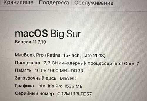 MacBook Pro 13 (2013), 512 ГБ, Core i7, 2.8 ГГц, RAM 16 ГБ, Intel Iris Graphics 5100