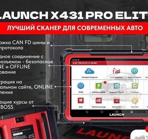 Лаунч х431 elite PAD CAN FD/doip