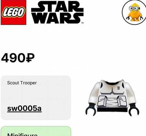 Фигурка Lego Star Wars sw0005a Imperial Scout Trooper - Plain Black Head, Dark Bluish Gray Torso Pri