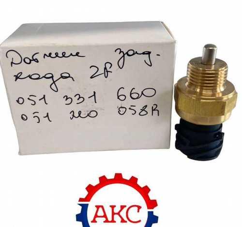 Датчик вкл фонаря з/х кпп ZF 051331660