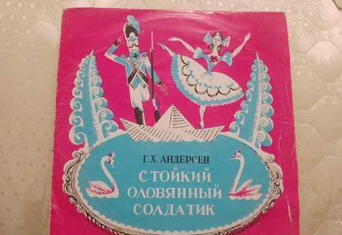 Продам советские пластинки детские сказки